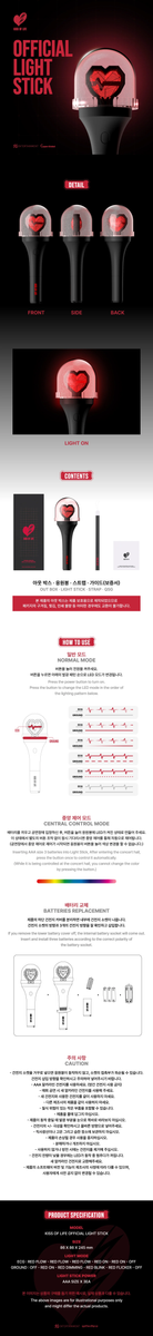 KISS OF LIFE - OFFICIAL LIGHT STICK – Hello Hallyu Kpop & Drama Shop